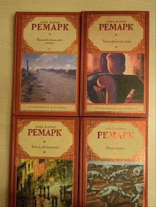 Ремарк земля обетованная читать. Чёрный Обелиск Эрих Мария Ремарк книга. Земля обетованная Эрих Мария Ремарк книга Вики.