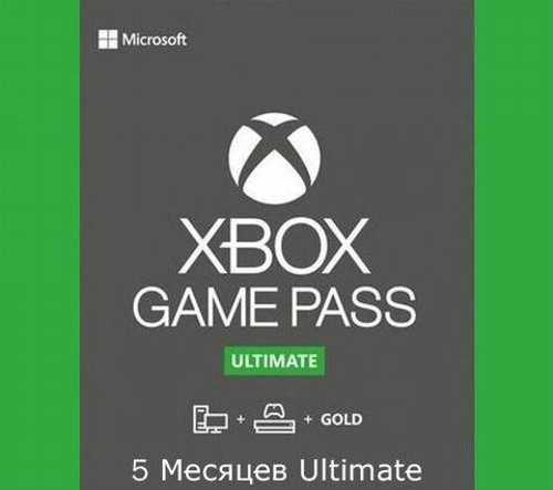 Xbox game pass ultimate 4+1 месяц+EA+10 кешбэ