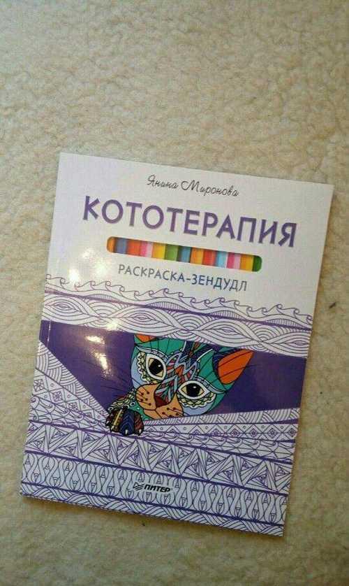 Раскраска
