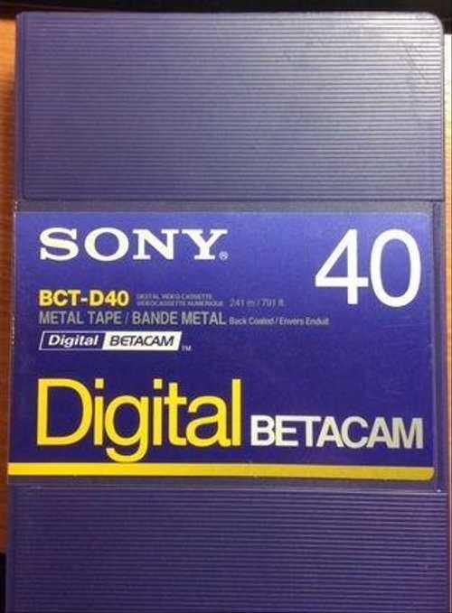 Продам 5 шт. видеокассет Digital Betacam BCT-D40