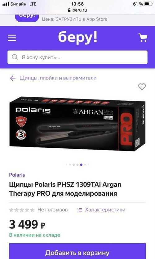 Щипцы-гофре Polaris phsz 1309TAi Argan Therapy PRO