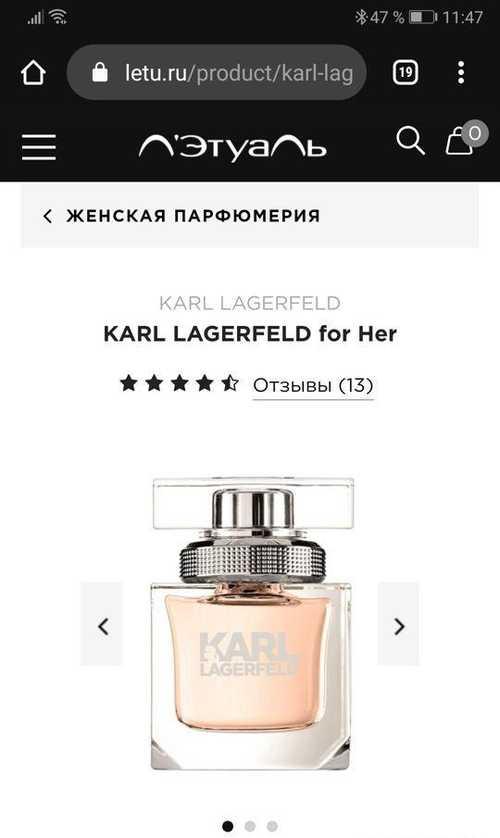 Парфюмированная вода karl lagerfeld for Her