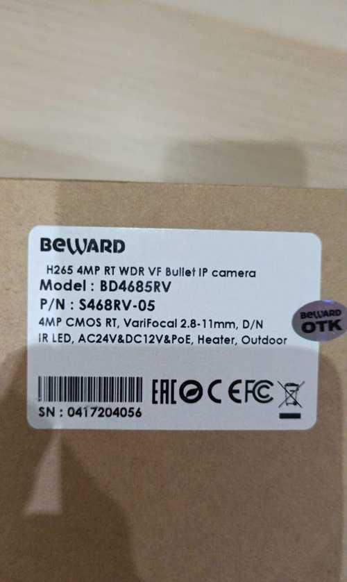 11. IP-камера Beward BD4685RV. Новая. В упаковке