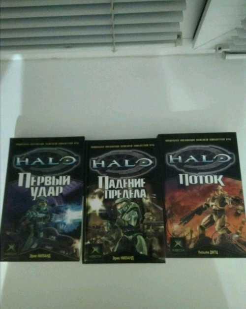 Книги серии Halo