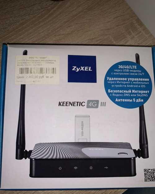 WI-FI роутер keenetic 4G III