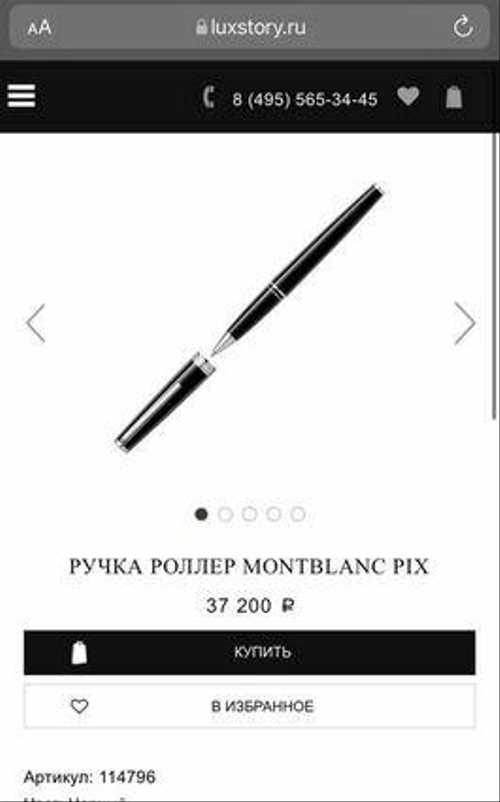 Ручка роллер montblanc PIX (оригинал)