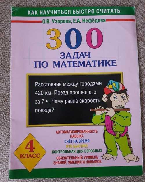 Учебные материалы