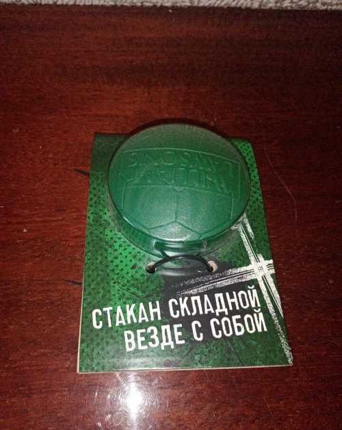 Стакан складной