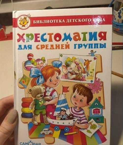 Книги для дошколят