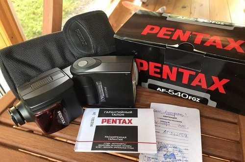 Вспышка Pentax AF-540FGZ
