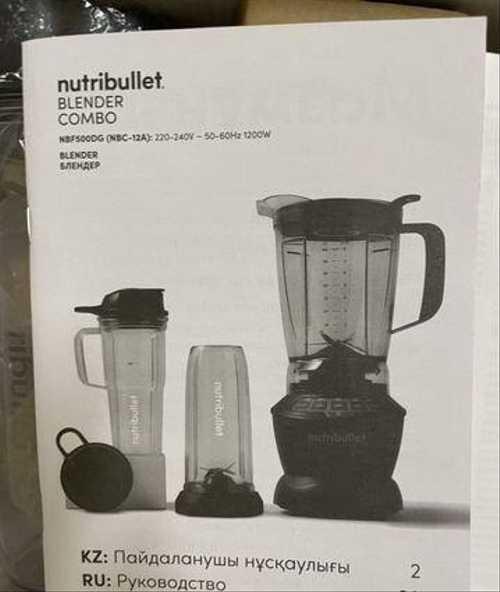 Блендер Nutribullet NBF500DG