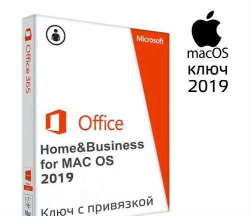 MS Office 2019 Home&Business Mac OS с привязкой