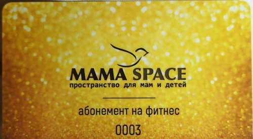 Space mama. Mama Space Казань. Мама Спейс Казань.