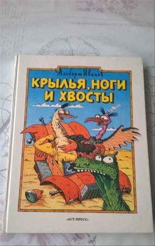 Книги для детей