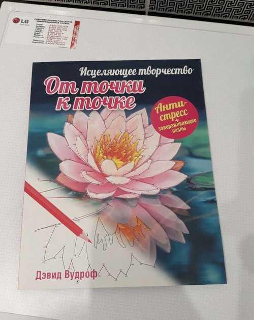 Книга для творчества