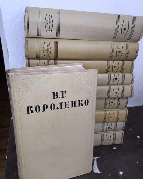 Короленко, собрание сочинений