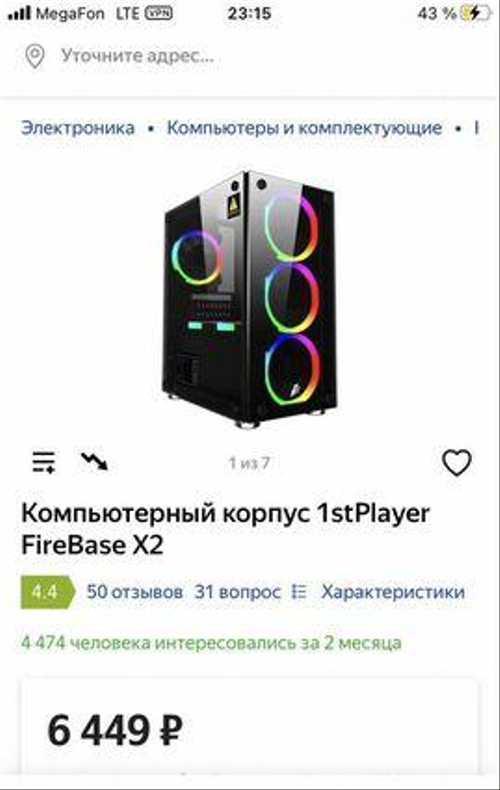 Игровой корпус для пк
