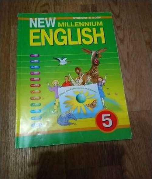 New millennium english учебник по англ.яз. 5 класс