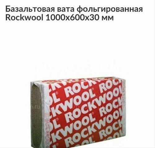 Rockwool Fire Batts базальтовая вата фольга