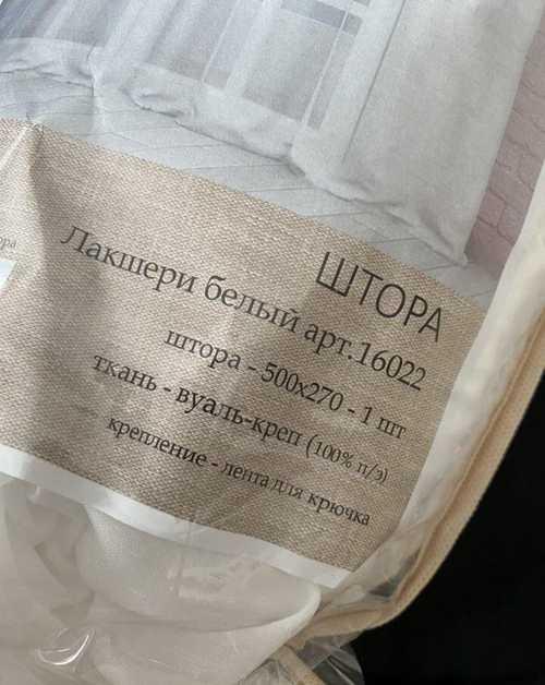 Новая Тюль вуаль-креп белый арт.16022 (500х270-1шт