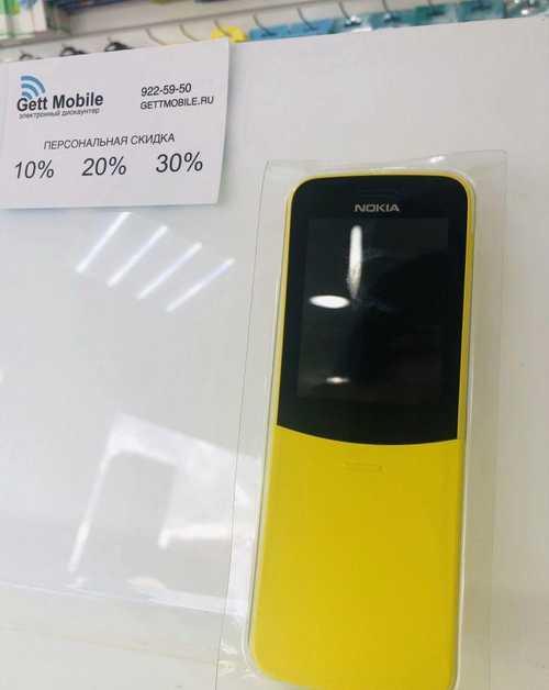 Nokia 8110 4G банан