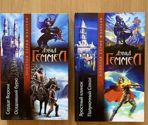Книги фантастика, фэнтези