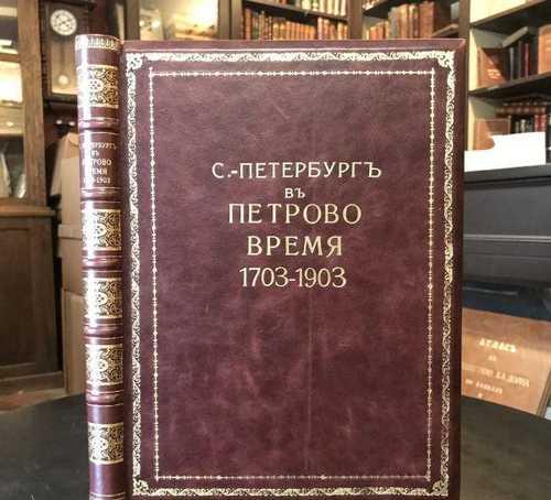 Божерянов И.Н., Эрастов Г.П. К двухсотлетию столиц
