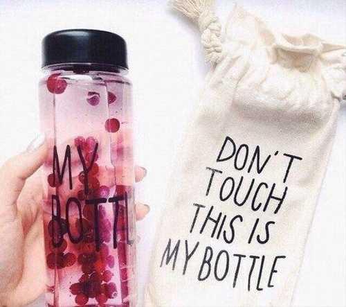 Бутылка "My Bottle"