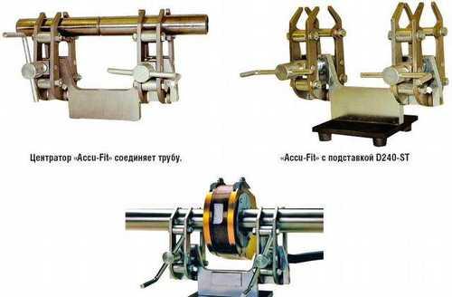 Приспособления для сварки труб
