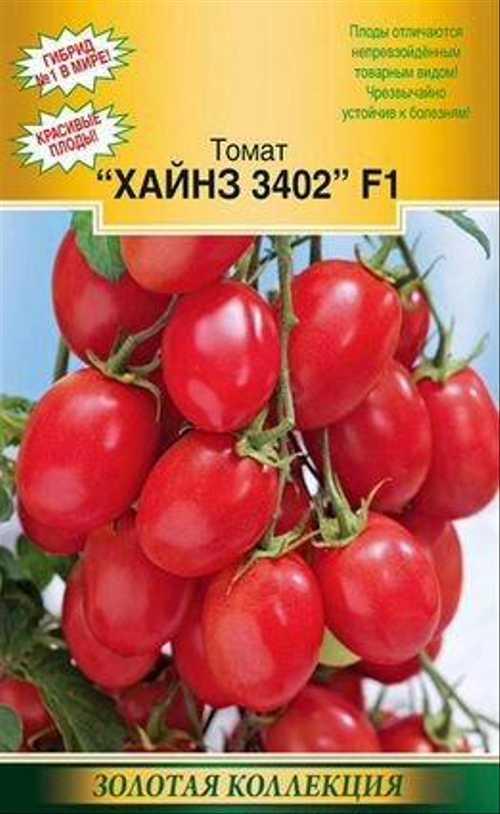 Семена Томат Хайнз 3402 F1, 5 шт. Золотая коллекци