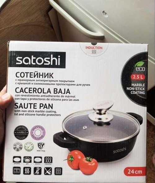 Сковорода (сотейник) новая satoshi 24 см