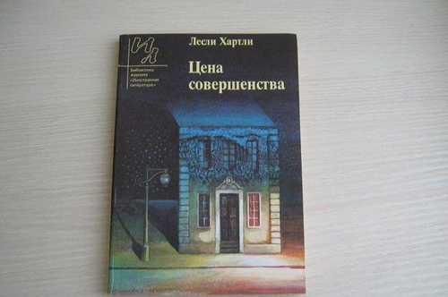 Книга-Библиотека журнала "Иностранная литература"