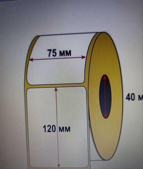 Темоэтикетки 120х70х300