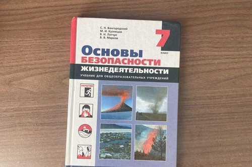 Проект по обж 7 класс