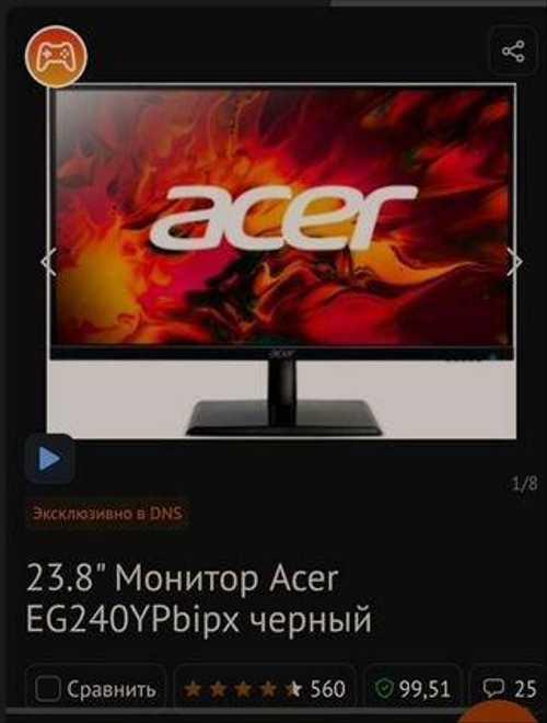 Acer 165 (144гц) 24 дюйма EG240YPbipx