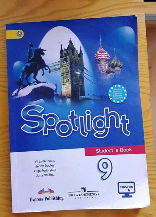 Спотлайт 9 учебник ответы. Spotlight 9. Учебник по английскому языку 5 класс Spotlight. Spotlight 9 student's book.