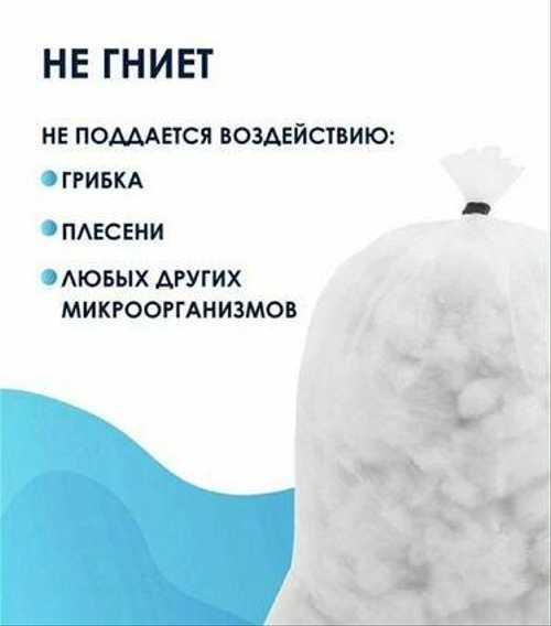 Холофайбер, синтепух, мешок 5 кг