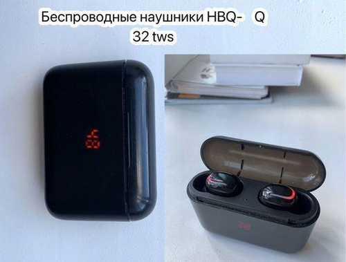 Беспроводные наушники HBQ- Q32 tws, черные