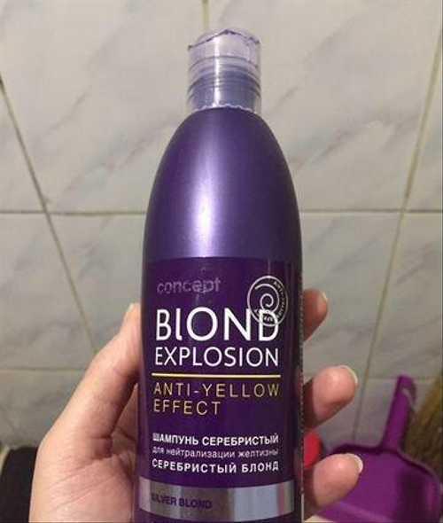 Concept blond explosion шампунь оттеночный