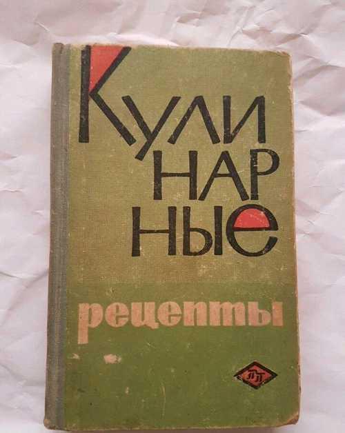 Кулинарные рецепты. Из книги о вкусной и здоровой