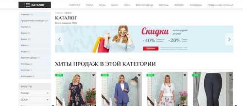 Интернет магазин женской одежды / окупаемость 2 ме