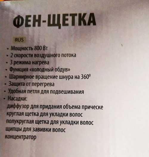 Фен - щётка PHS-2050N supra