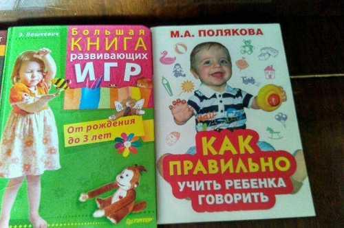 Книжки для родителей