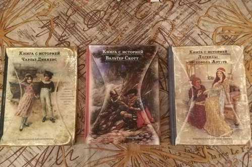 Книга с историей. ид Мещерякова