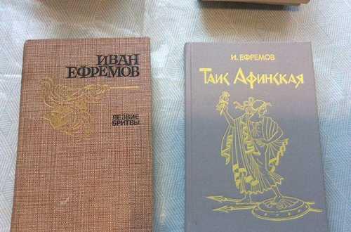 Иван Ефремов. Лезвие бритвы и Таис Афинская