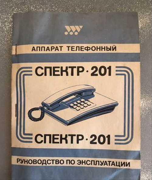Телефонный аппарат стационарный Спектр-201