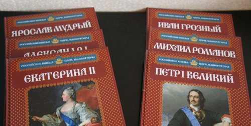 Российские князья, цари, императоры 6 шт