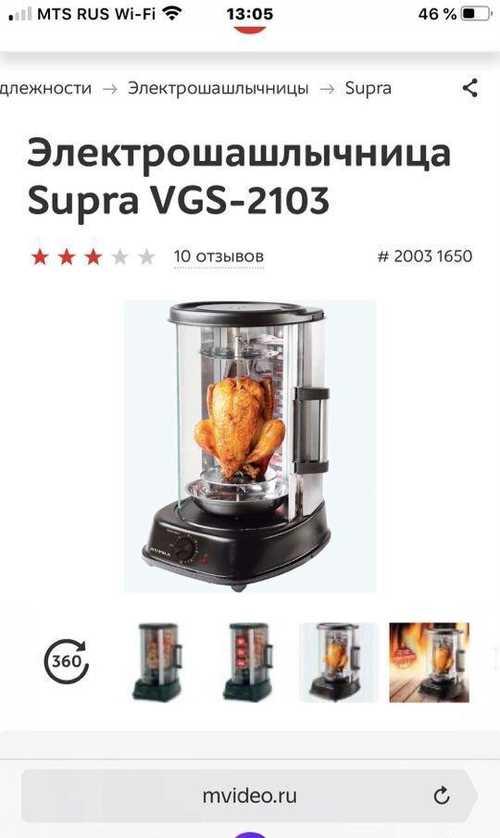 Электрошашлычница Supra VGS 2103