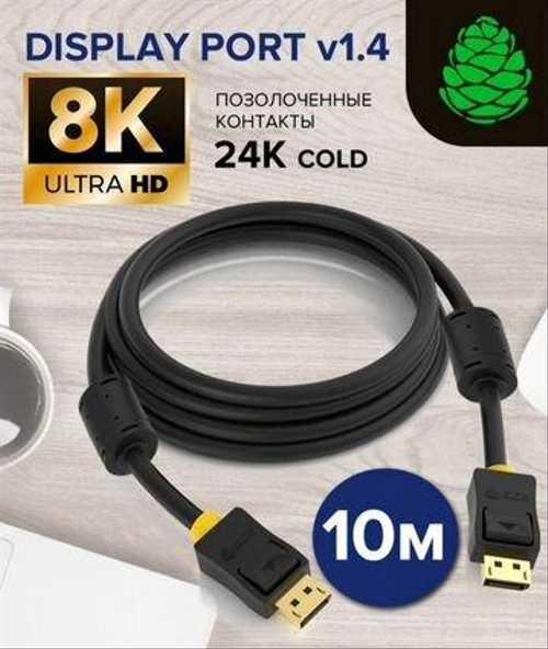 Кабель displayport v1.4 для компьютера