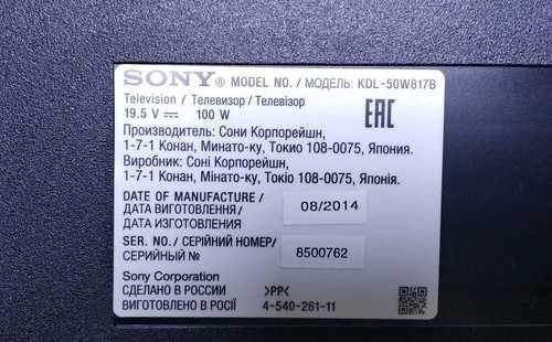 Sony KDL-50w817b. Sony KDL-50w828b матрица купить.